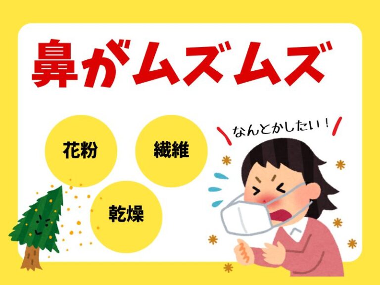 マスクでくしゃみをした時の臭いが気になる？原因と改善方法を徹底解説 | ぺんたの雑記帳